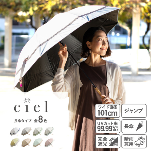 女性へのプレゼントに最適！喜ばれる傘18選 | 傘・レイングッズの通販 -LINE DROPS-