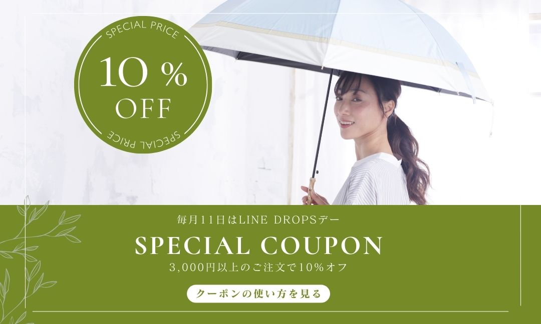 毎月11日はLINEDROPSデー！ | 傘・レイングッズの通販 -LINE DROPS-